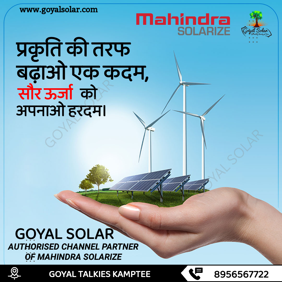 Get Solar Now For Zero Bill - Goyal Solar